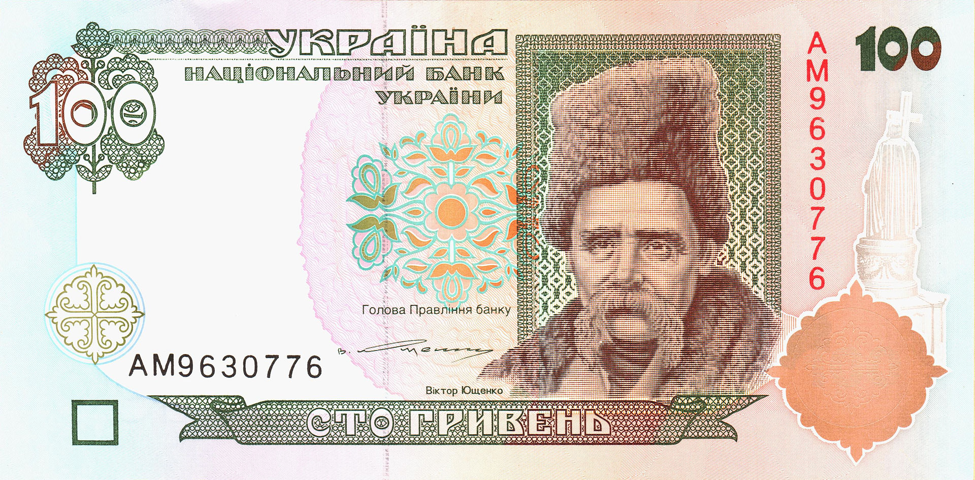 Банкнота 100 uah (2000), описание, изображения, каталог