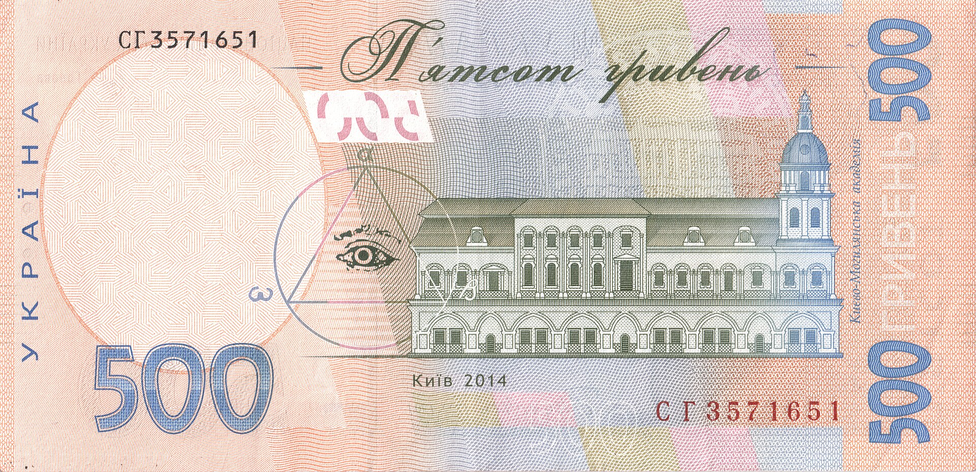 Banknote 500 uah (2014), description, images, catalog